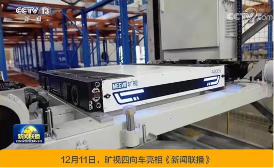 New Generation Material Handling | Megvii Robotics | Pallet Shuttle ...